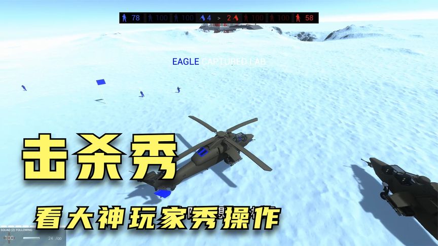 战地模拟器:武装直升机神操作,这波技术小伙伴们能给几分