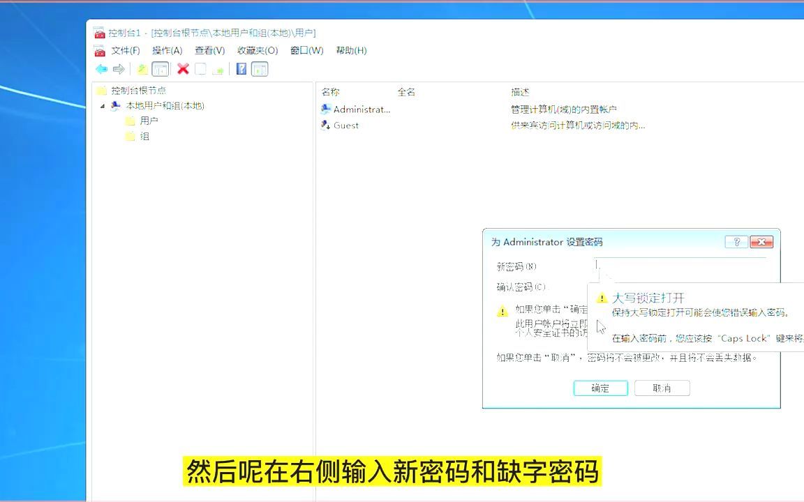 【老瓜新吃系列】Windows7密码忘记怎么办?不用U盘轻松清除密码