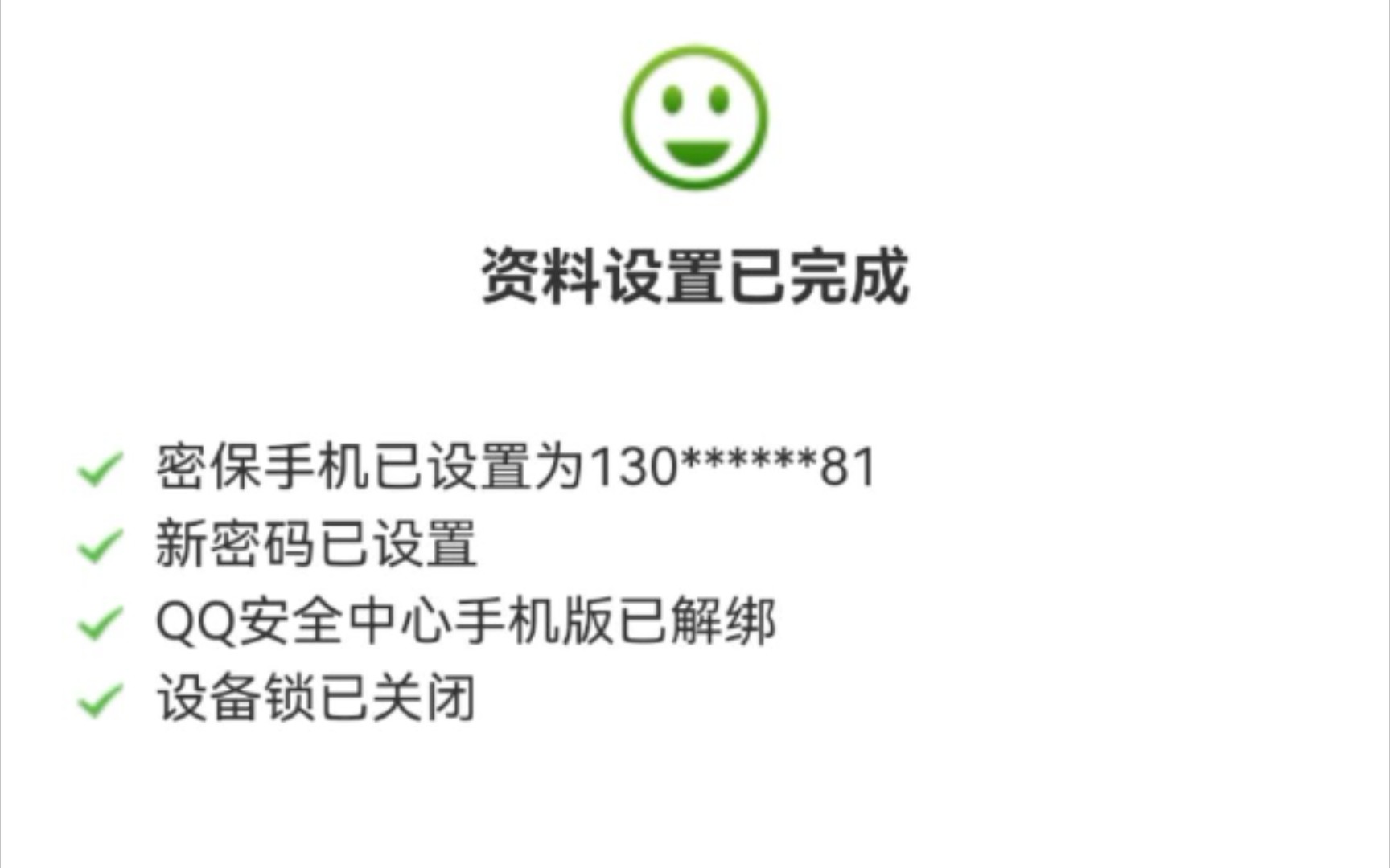 QQ解冻/解封,手把手教程,up主亲测有效,这已经是能解锁的所有办法了,...