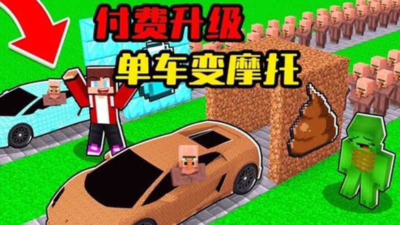 我的世界:杰杰跟麦琪建造了一个付费升级商店,单车变摩托!