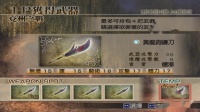真三国无双4张辽终极武器【黄龙钩镰刀】外传拿法