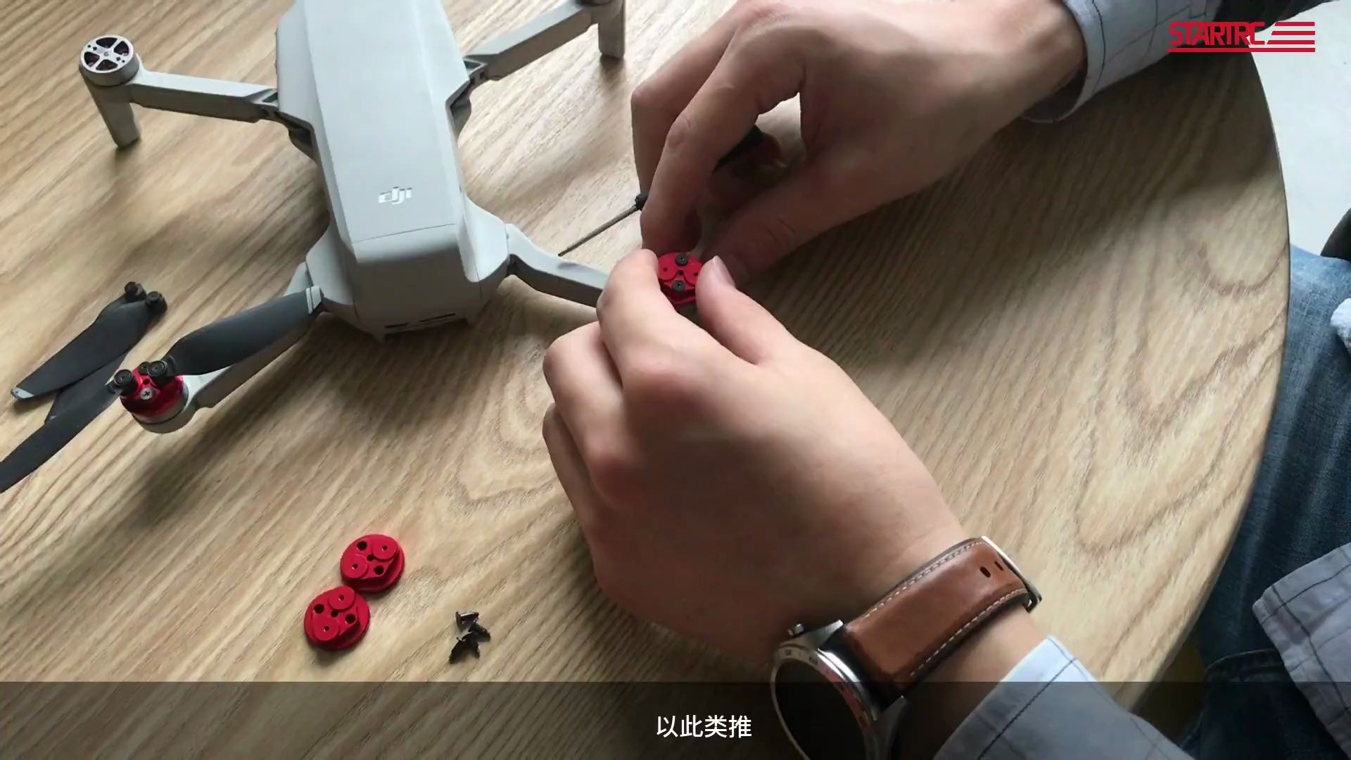 STARTRC御mini电机保护盖马达桨叶固定座含螺丝大疆无人机配件...