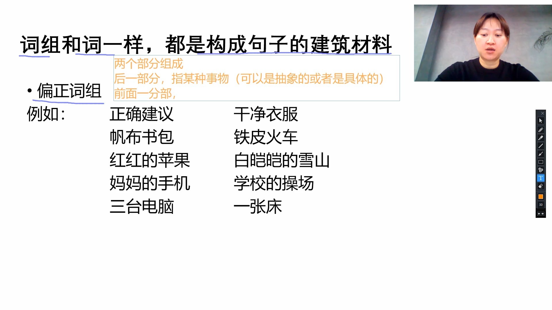 【文言文现代汉语与古代汉语】全126课,专注于文言文和现代汉语的...