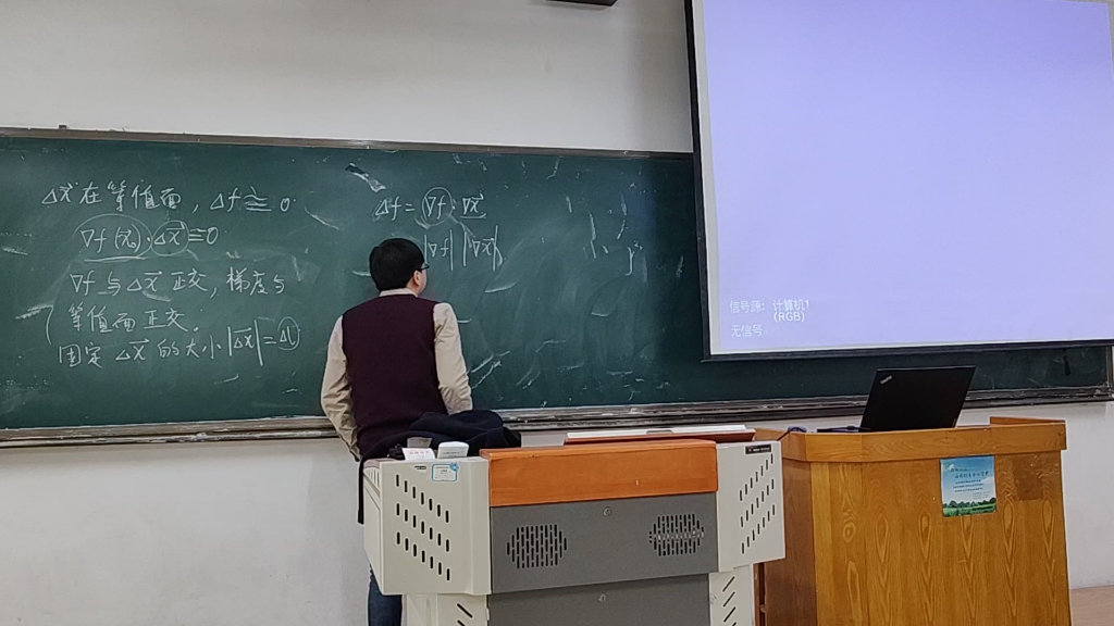 计算物理10:梯度下降法2:多元函数梯度的定义和意义