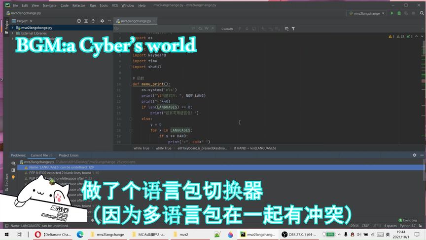 MC大战僵尸unity重置版 语言包更换器+生草中文+随机瓷器模式