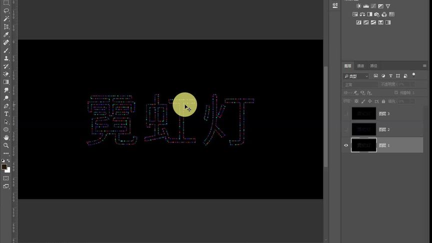 PS如何用时间轴制作出霓虹灯的效果