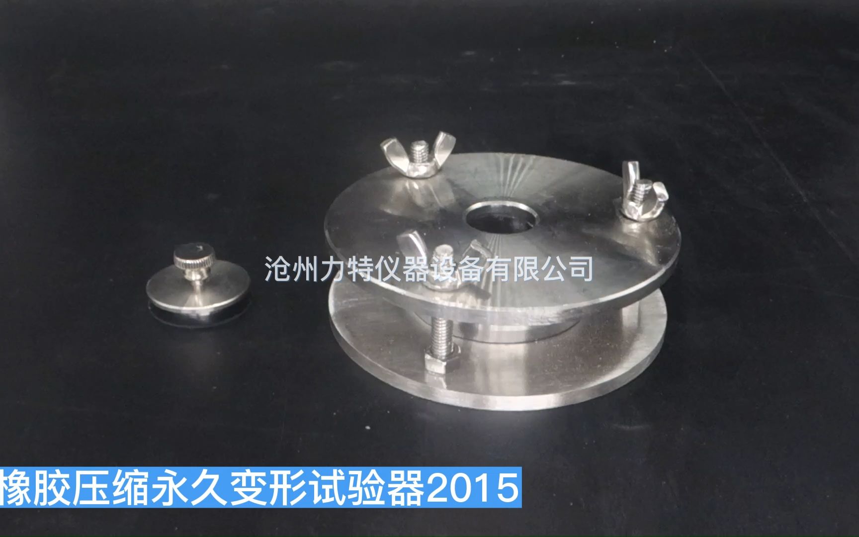 橡胶压缩永久变形器新标准A测试仪压缩率