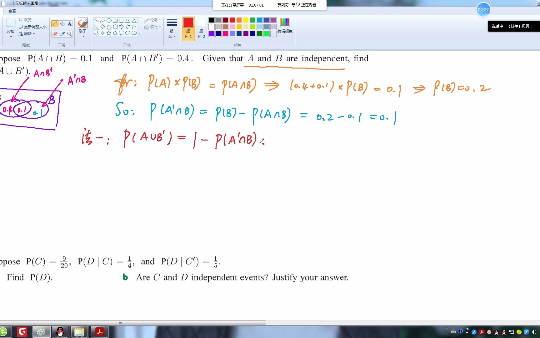条件概率的计算举例(2)(Examples for the Conditional Probability)