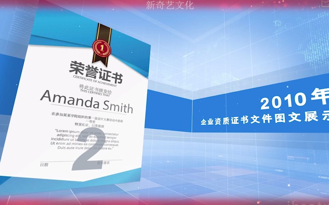 企业资质证书文件图文展示ae模板