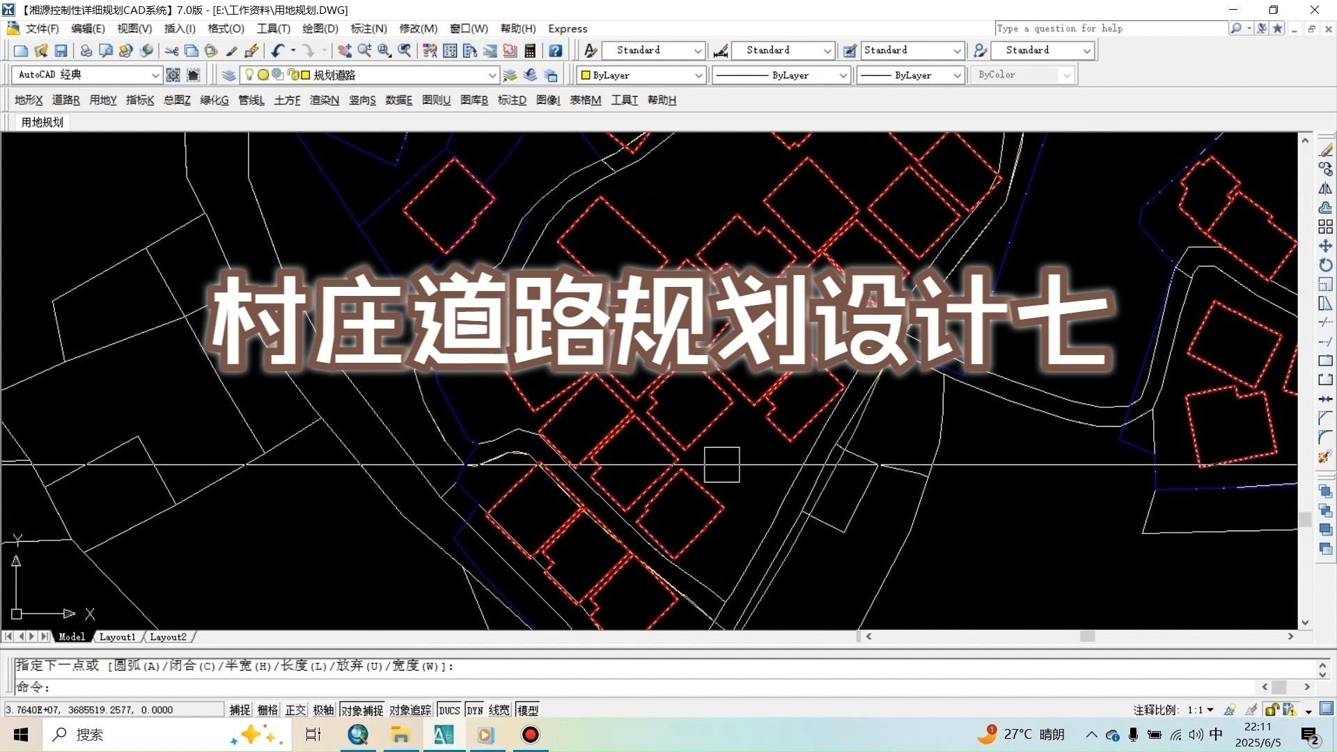 村域国土空间布局规划图七---CAD村庄道路规划设计