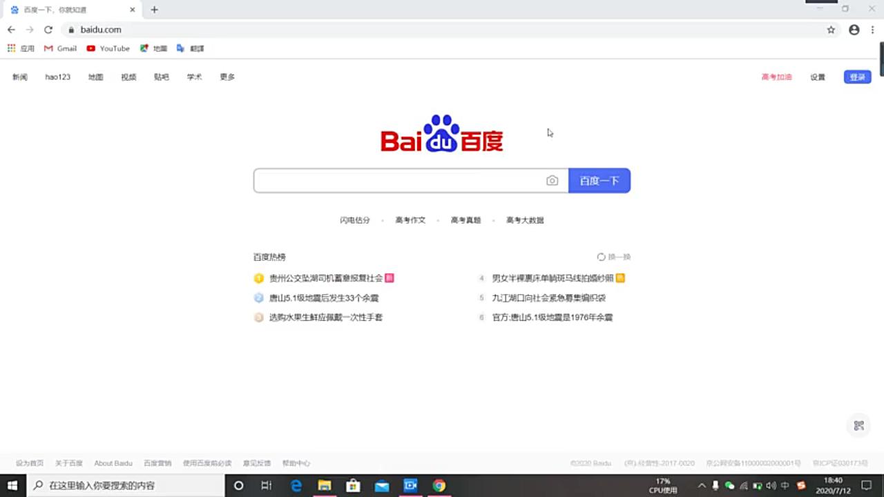 电脑配件大致功能