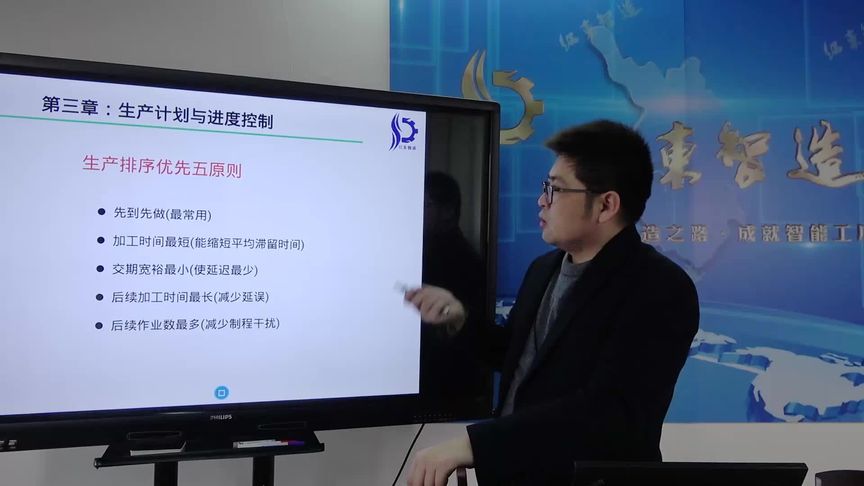 【大国工匠系列034期】生产人员必看:生产计划管理