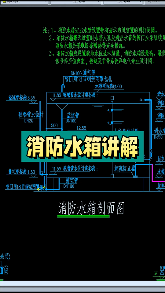 消防水箱 安装造价