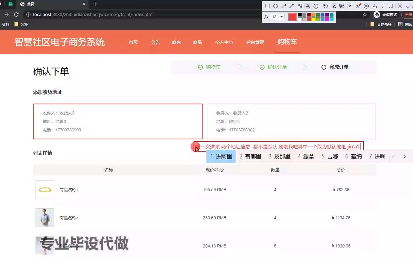 基于java web智慧社区电子商务系统的设计与实现ssm vue mysql|...