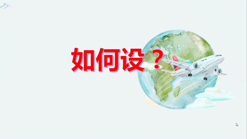 列方程解决实际问题如何设?