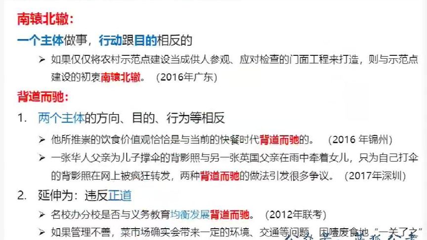 事业单位考试B类-理论攻坚-言语5
