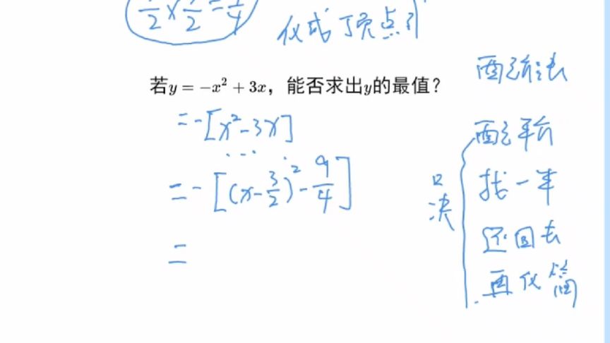 中考一轮复习:二次函数几个最值