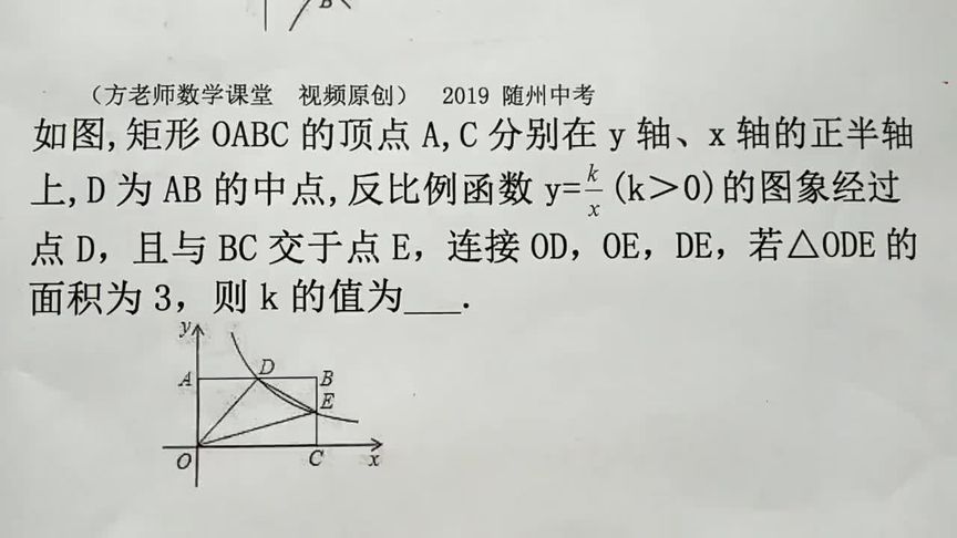 九年级数学:反比例函数,怎么求k值?这里有一个梯形有关的结论