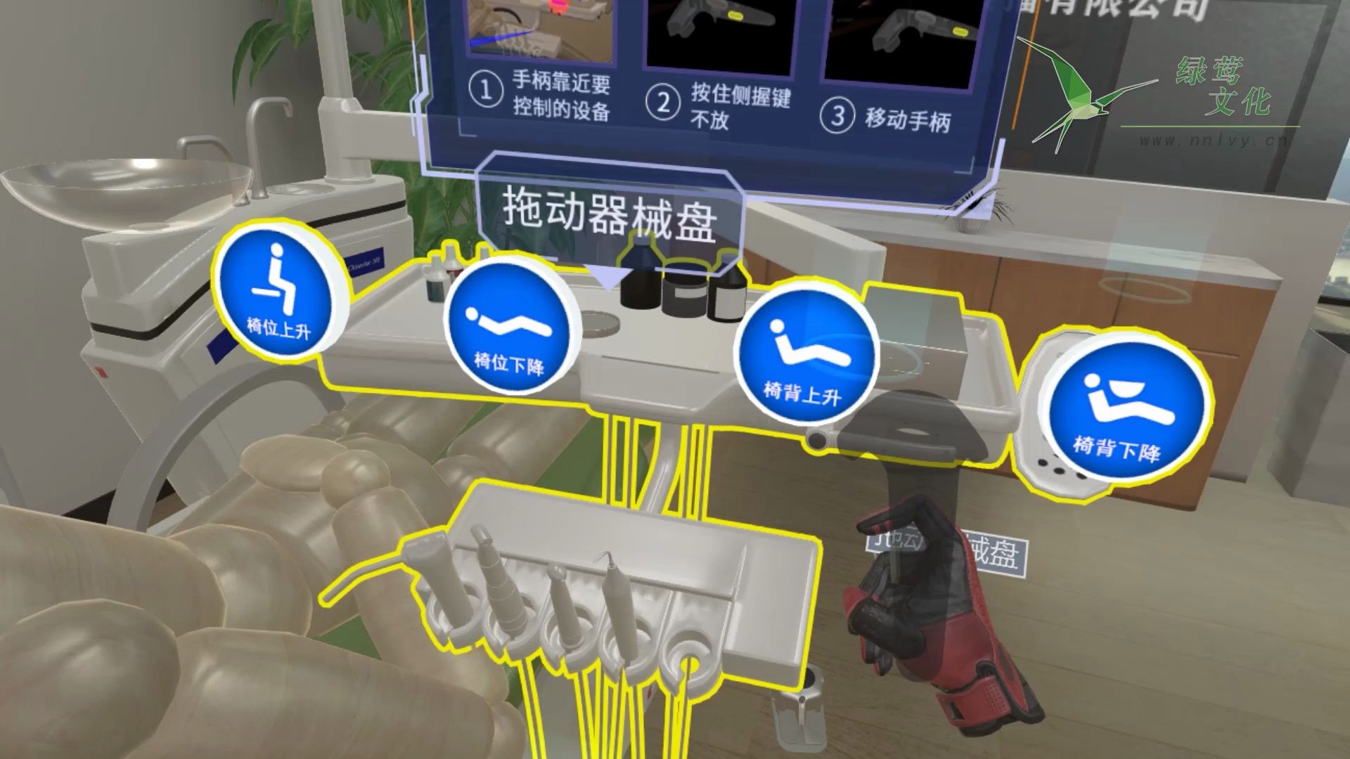 扩展现实研究院XR精品应用推荐——口腔综合治疗教学系统