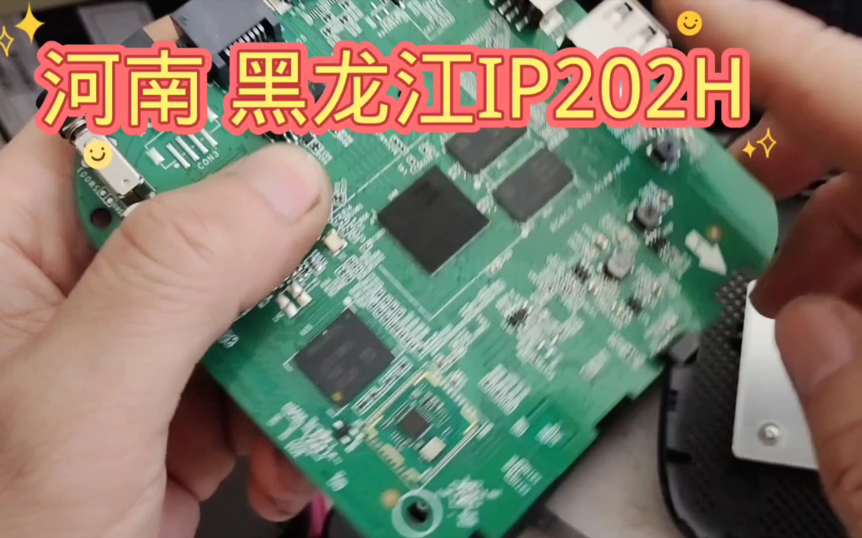 海信IP202H刷砖强刷救砖完美把报废盒子成功修复