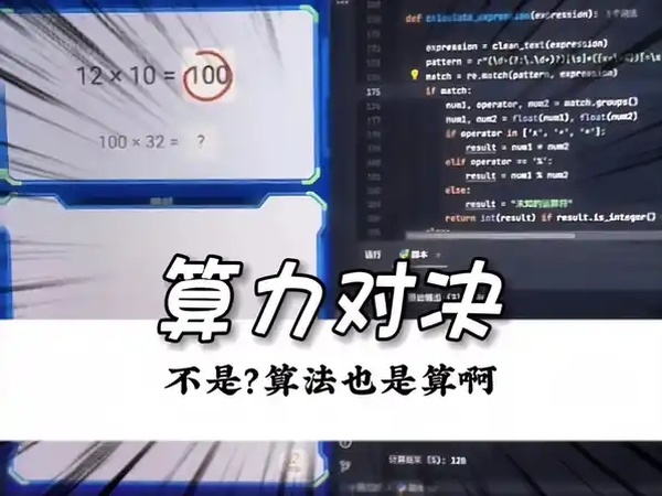 原来算法也是算啊