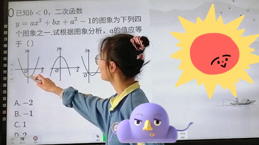 小老师讲中考题,怎样确定二次函数解析式?