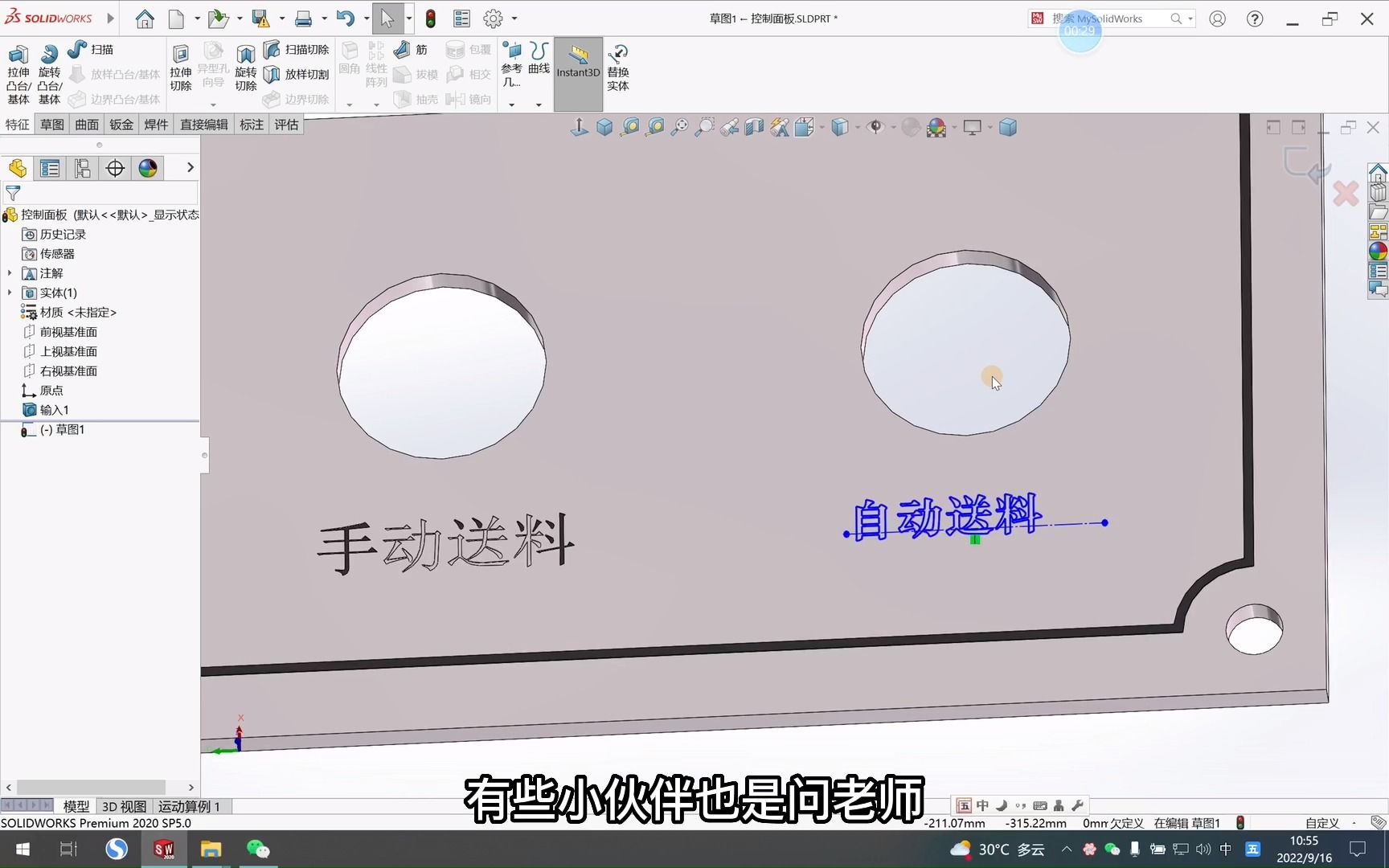 solidworks机械设计,如何修改解散文字编辑?妮可老师教会你!