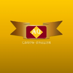 汇淼商学院 