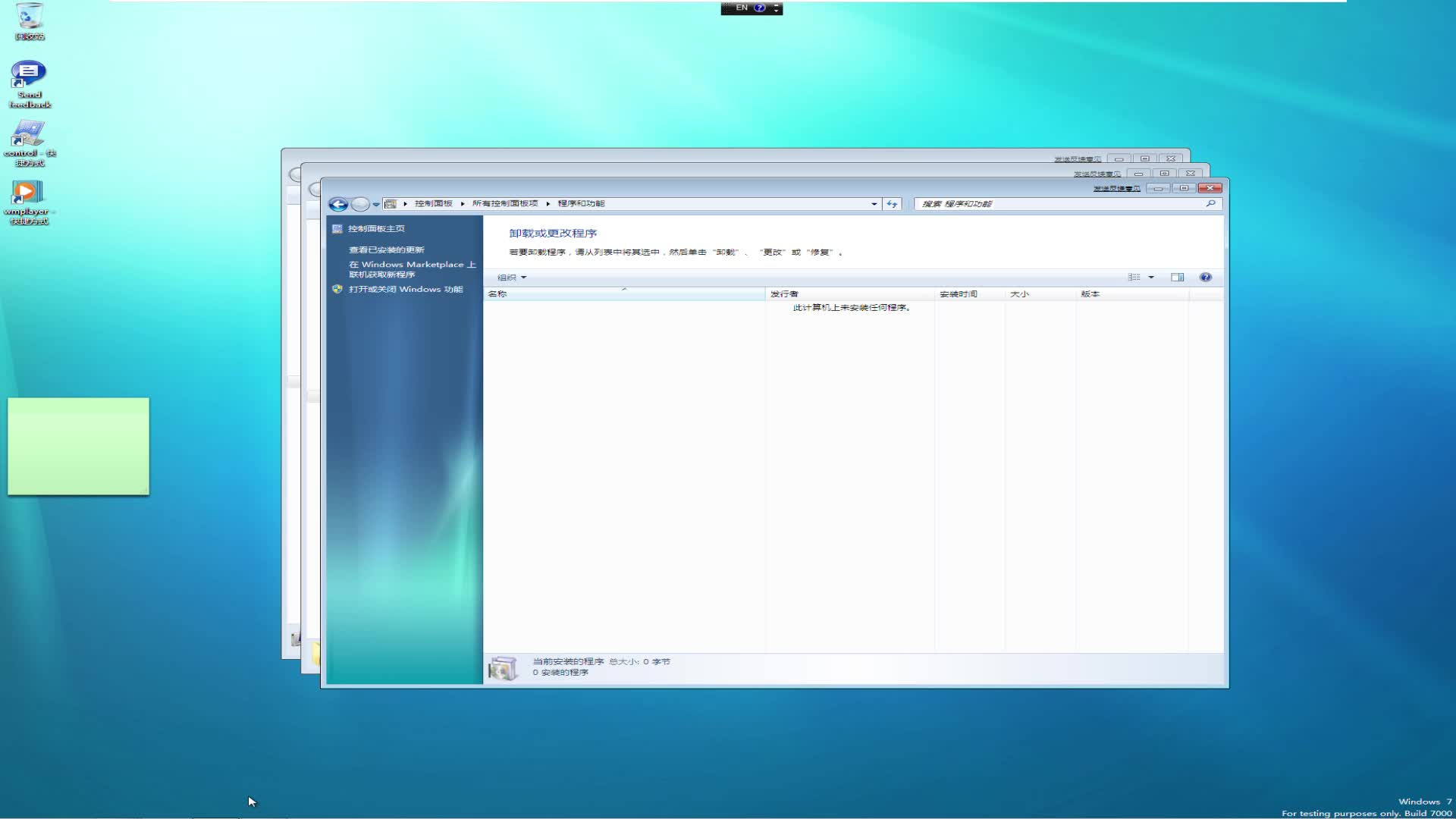 Windows 7 Beta任务管理器打开