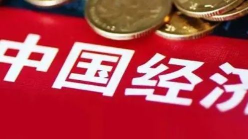 内循环经济只是暂时的,启动内循环模式并不是闭关锁国