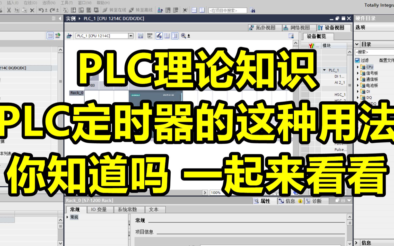 PLC理论知识PLC定时器的这种用法你知道吗?一起来看看