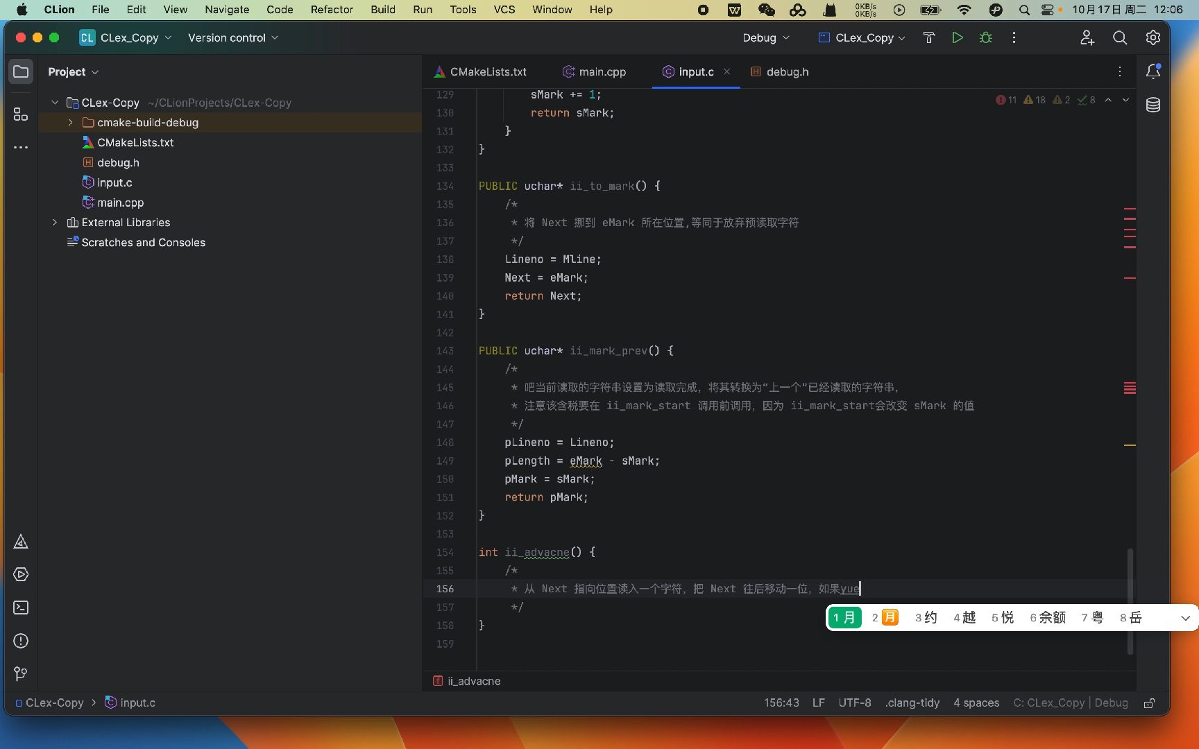 字符读取函数实现