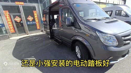 比原厂还好的福田图雅诺电动折叠踏板