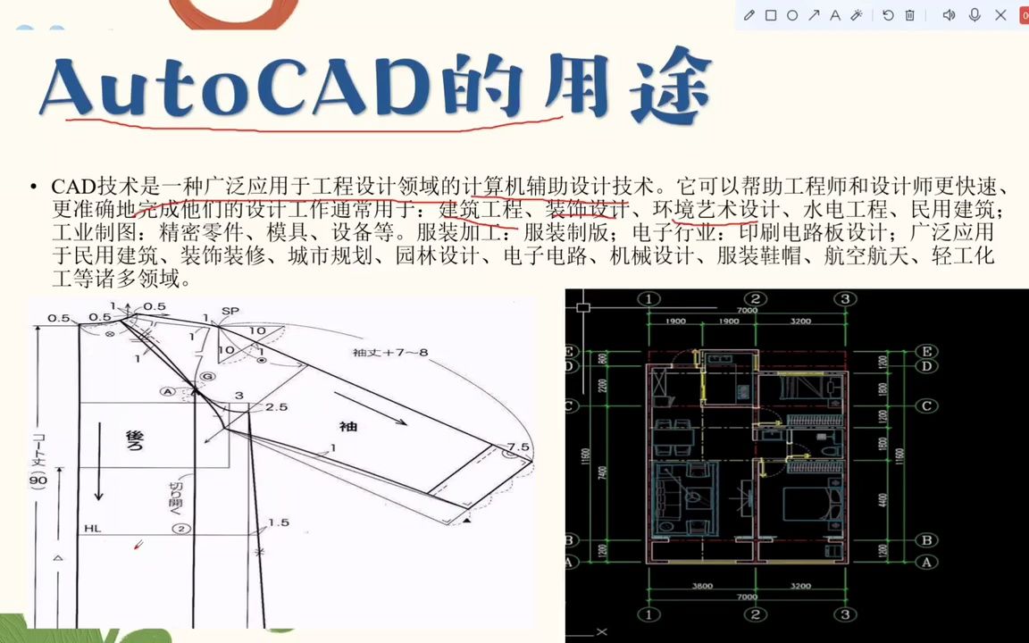Auto CAD教学小课堂