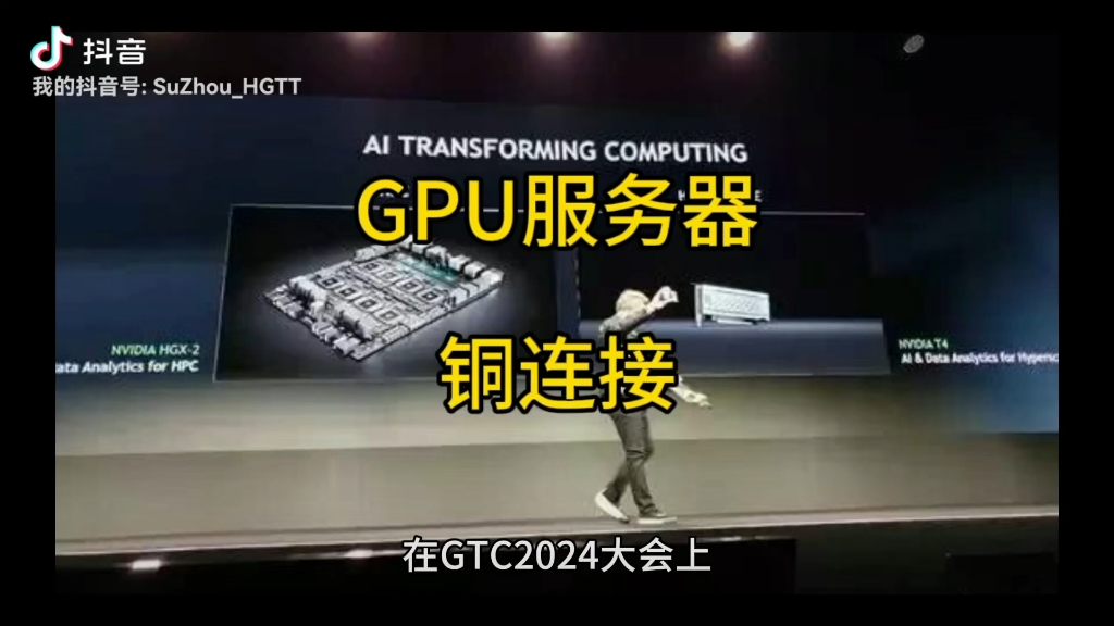 【铜连接】GPU服务器性能再提升!铜背板连接助力英伟达Blackwell ...
