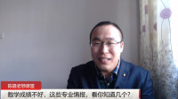 数学成绩不好, 这些专业慎选, 看有几个你认识