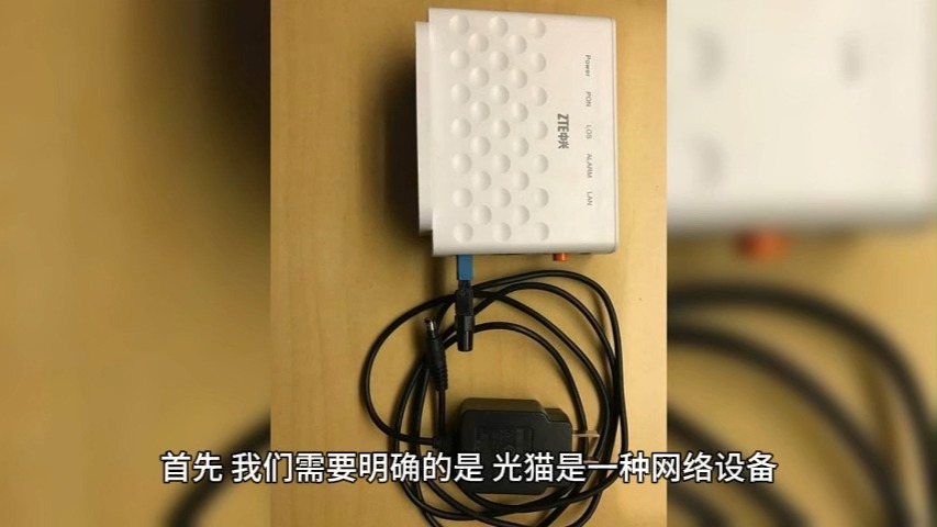 第195期 光猫的路由模式与桥接模式有什么区别