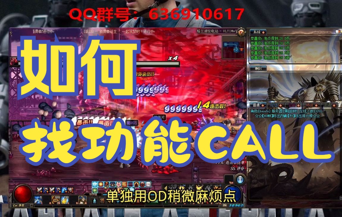 如何找游戏里面的CALL