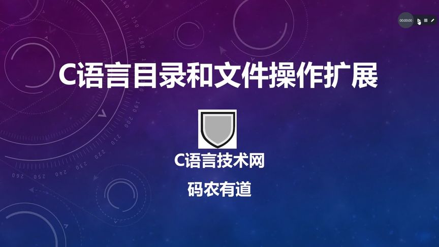 070.C语言目录和文件操作扩展