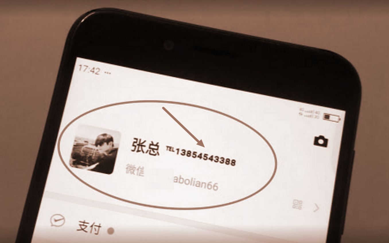 你在微信昵称右上角,添加你的电话号码,别人一眼就能认出!