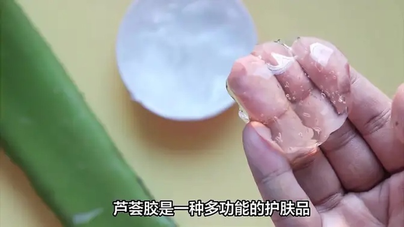 多功能芦荟胶,成为年轻人护肤新宠!