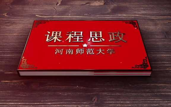 抗击新冠肺炎疫情思政优秀案例