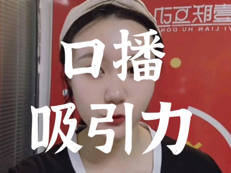 口播视频脚本的拍摄方法让你快速掌握黄金三秒法则#AI数字人技术#短...