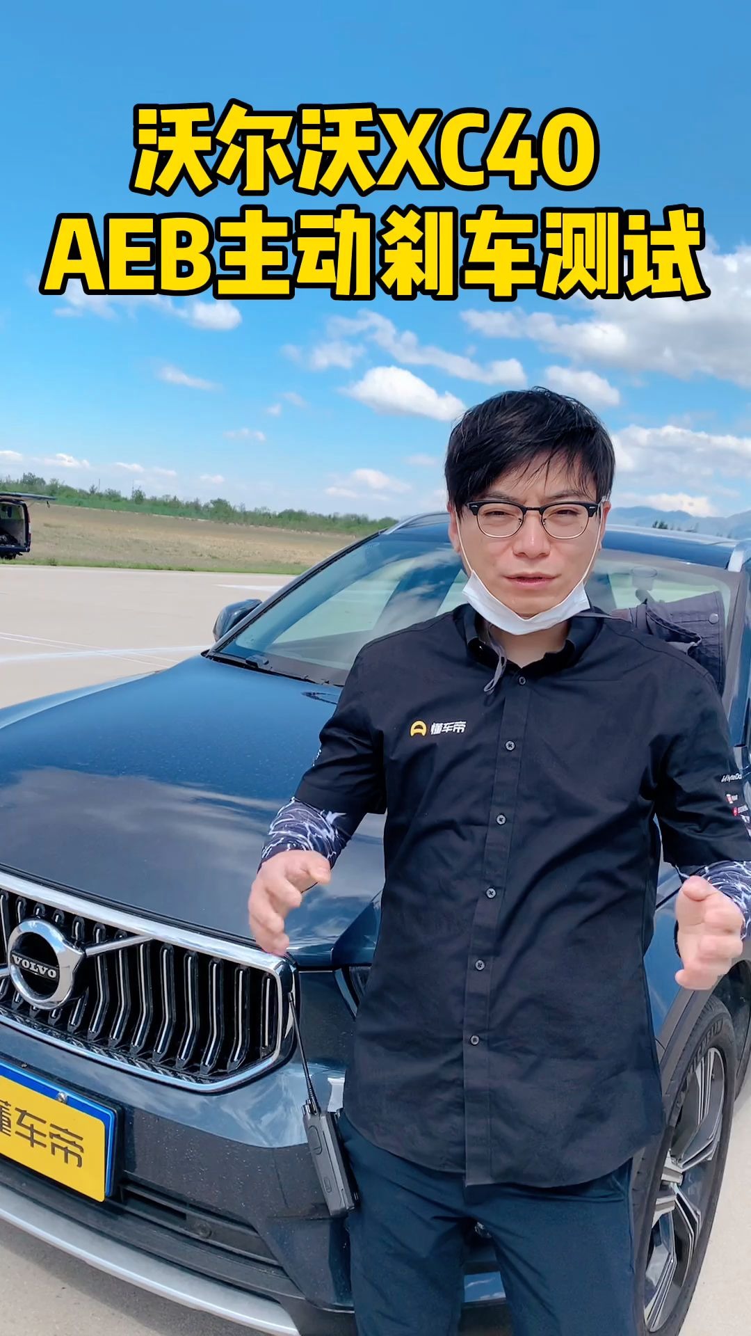 都说沃尔沃XC40主动安全和XC60一样,测试后的结果很能说明问题,...