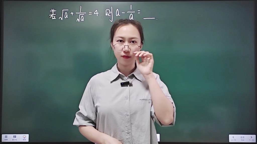 初中数学二次根式结合公式法化简求值问题来咯,听懂点赞