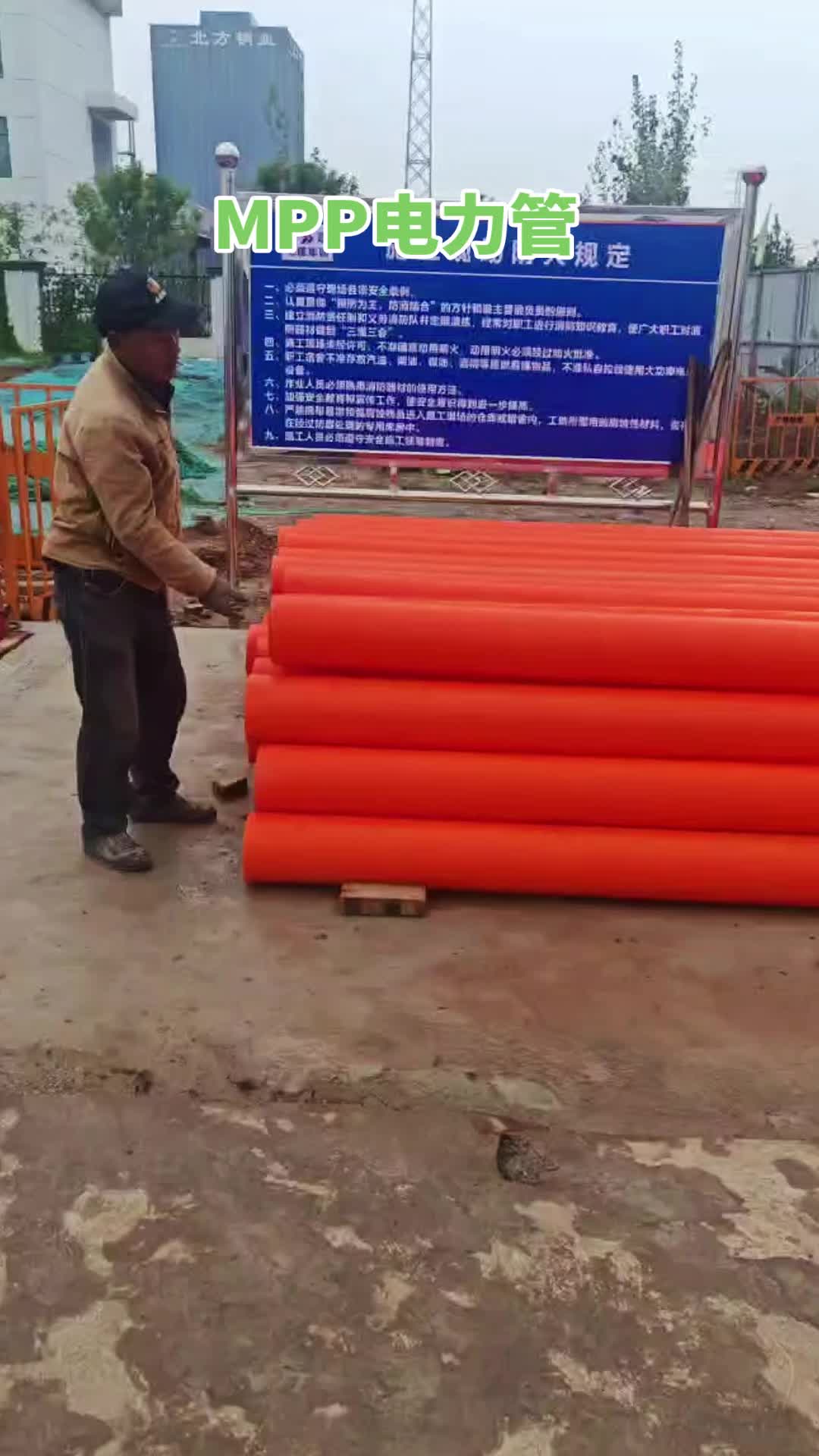MPP电力管,全新料,标准厚度,拖拉直埋均可,可扩口,无抽芯…电力施工,...