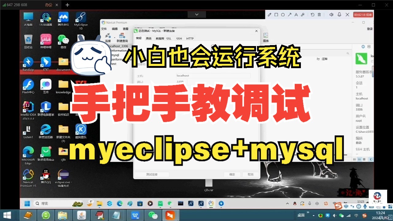 技术小白也会调试运行系统手把手以myeclipse+mysql 为例讲解部署 ...