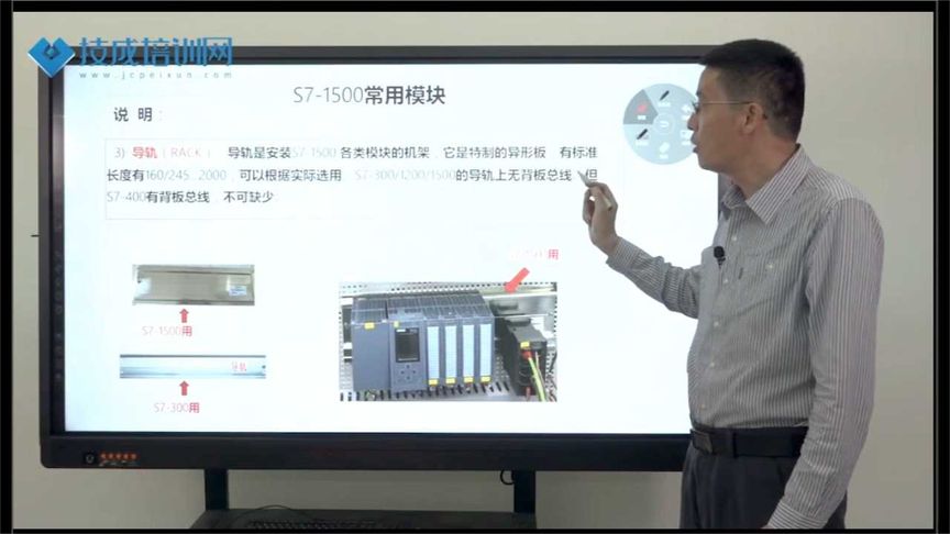 西门子PLC编程S7-1500的接线01