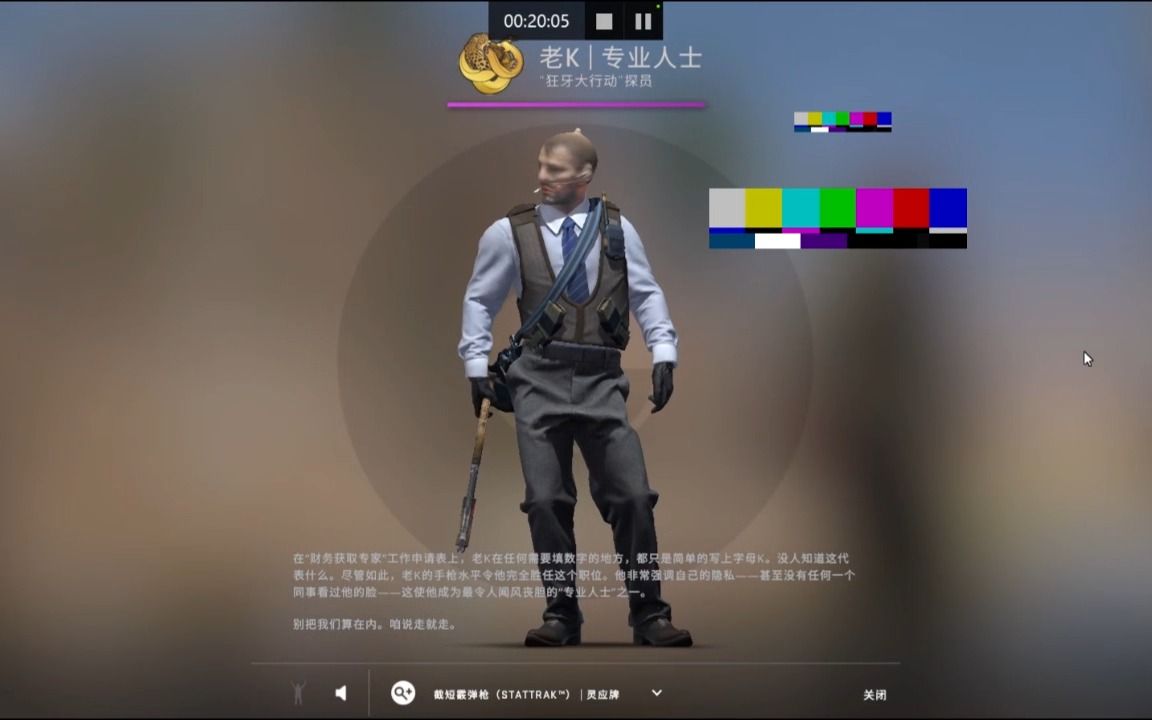 csgo所有探员检视效果