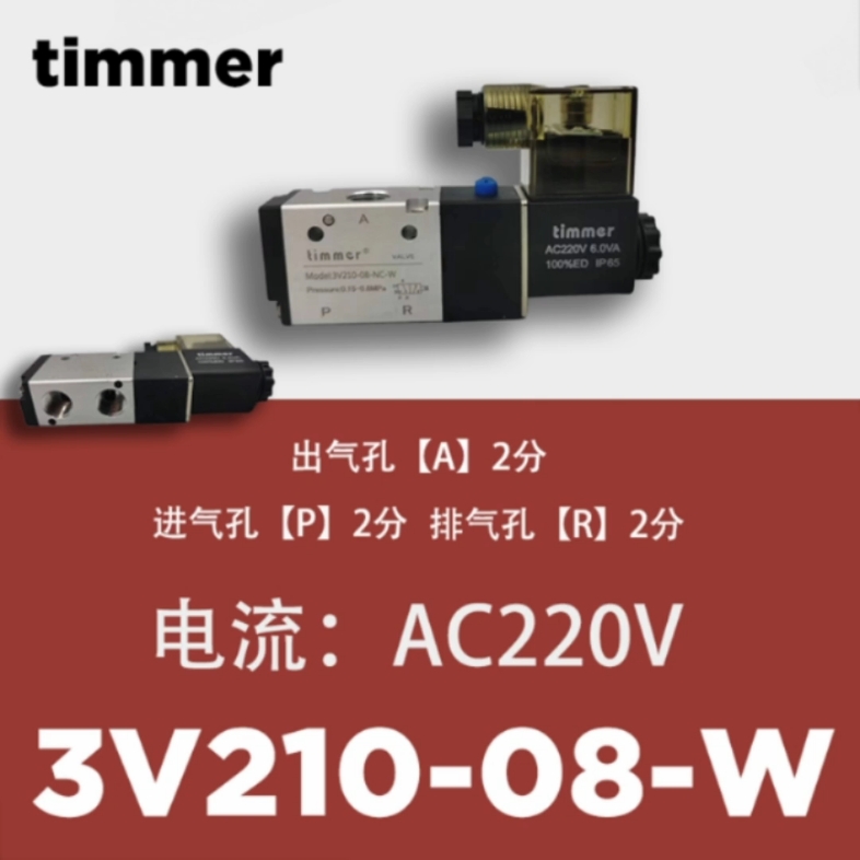 3V210-08-NC-W外部引导先导电磁阀二位三通动画工作原理,气控阀,...